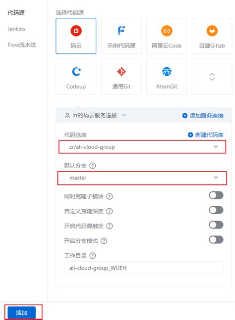 阿里云云效 流水线发布spring cloud项目及vue项目 vue 部署到服务器上云效 csdn博客
