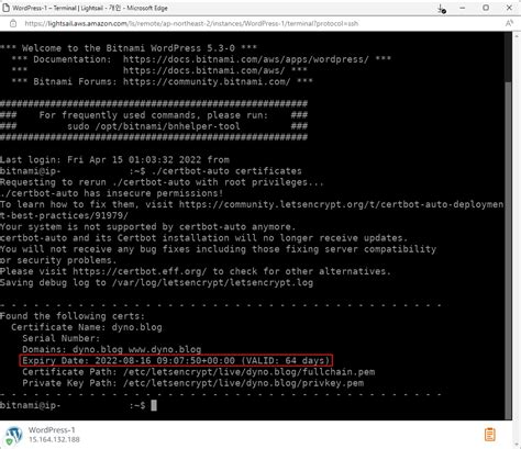 Aws Lightsail에서 Ssl 기간 연장하기 Feat Lets Encrypt 디노블로그