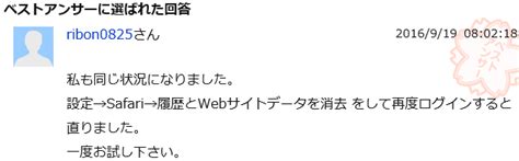 ページは開けません。safariはサーバーにセキュリティ保護された接続を確立できませんでした Microsoft コミュニティ