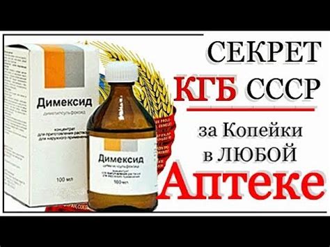 Вот Зачем ДИМЕКСИД СКУПАЮТ ИНОСТРАНЦЫ в наших Аптеках - YouTube