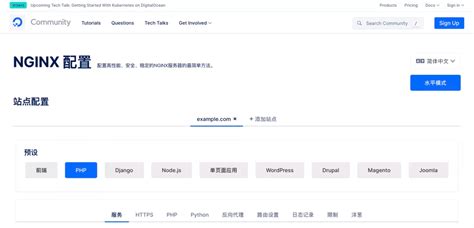 在线可视化配置nginx的工具 董川民