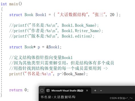 结构体和位段 结构体 位段 csdn博客