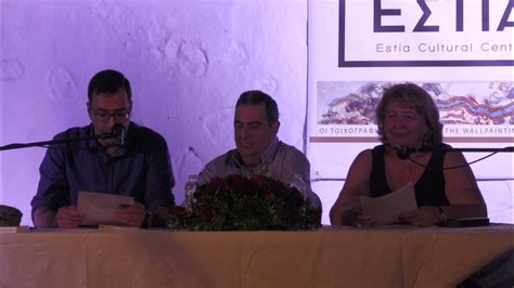 ΠΑΡΟΥΣΙΑΣΗ ΤΗΣ ΠΟΙΗΤΙΚΗΣ ΣΥΛΛΟΓΗΣ ΤΗΣ Ε ΦΥΤΡΟΥ ΠΥΡΓΟΣ 30 7 2023 Youtube