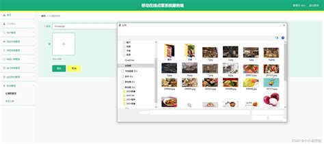 Java计算机毕业设计移动在线点菜系统服务端服务端计算机（附源码、数据库）服务端程序设计数据库 Csdn博客