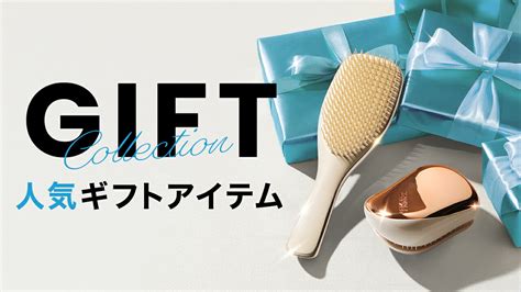 楽天市場 Tangle Teezer Japan 公式ストア 人気ギフトアイテム