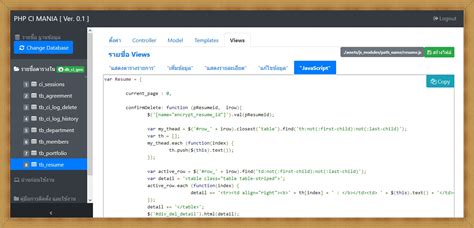 php ci mania php codeigniter generator โปรแกรมช่วยสร้างโค้ด ลดเวลาการ