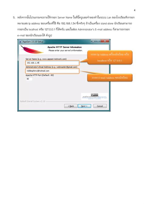 Appserv Install PDF
