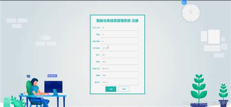 Springboot毕设 智能仓库信息管理系统 程序论文 Csdn博客