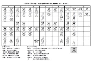 ニューフロンティアテニスクラブ 仙台でテニスするならココ