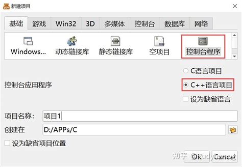 小熊猫C 添加EasyX绘图库及其基本使用方法 知乎