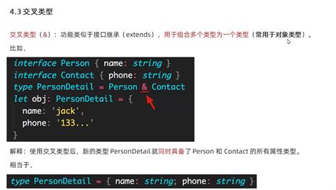 Ts 交叉类型 Csdn博客