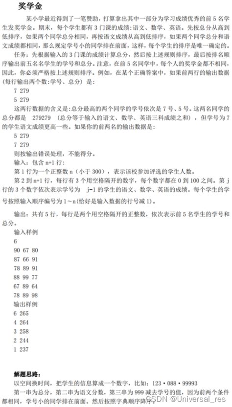 c 代码实现快速排序并求前五个最小数的优化处理 csdn博客