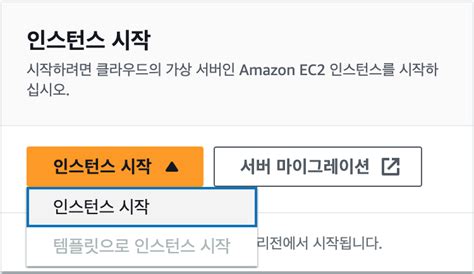 Aws Ec2 배포를 해야 하는데 막막할 때 Feat Pm2 Nginx Certbot Route53