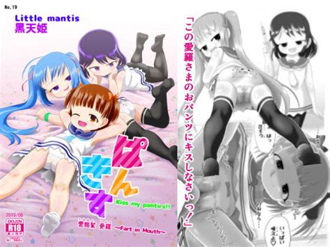 人気順 Little Mantisのサークル作品一覧 Fanza同人