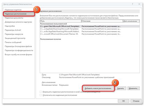 Приложение Powerpoint обнаружило проблему с содержимым Pptx