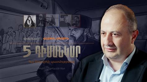 Վազգեն Առաջին․ «5 դիմանկար հայ ժողովրդի պատմությունից Youtube