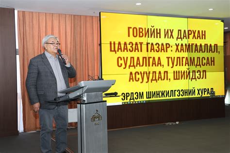 Говийн Их Дархан Говийн Их Дархан Цаазат Газар А хэсэг