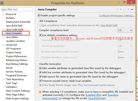 Eclipse 控制台problem报错java Compiler Level Does Not Match The Version Of