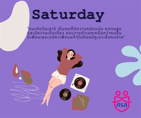 คนเกิดวันเสาร Husec ศูนย์เร่งรัดจัดการสวัสดิภาพประชาชน Facebook