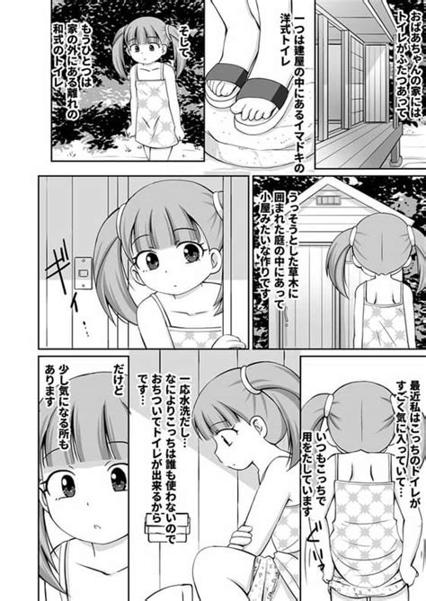 221119 PLEIADESFORTUNE おばあちゃんちの古トイレ 親戚の男の子とエッチするエロ漫画おばあちゃんちの古トイレ