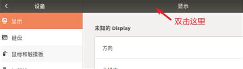 ubuntu系统设置 ubuntu 系统设置 csdn博客