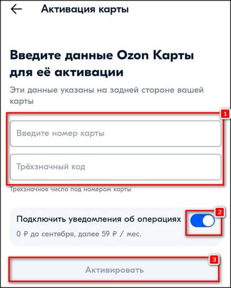 Как открыть и пополнить Карту Озон: плюсы и минусы, ввод и вывод денег ...