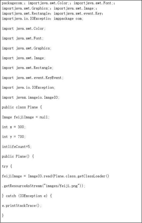Java飞机大战源代码word文档在线阅读与下载无忧文档