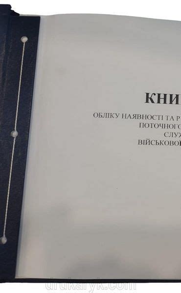 Папка для документів з клапанами для вшивання аркушів А4 вертикальна 2 см тверда палітурка