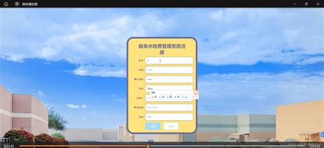ssm php node python自来水收费管理系统 csdn博客