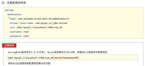 【ssm】springboot笔记2：整合junit、mybatis springboot junit mybatis csdn博客