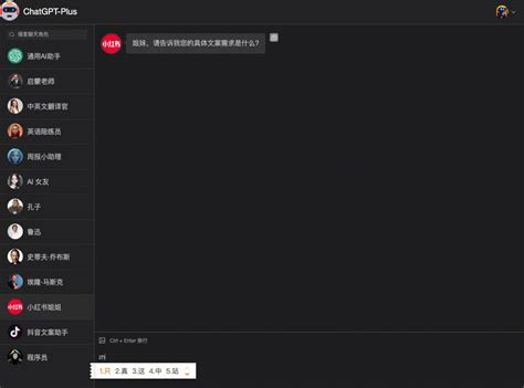 chatgpt plus：基于 ai 大语言模型 api 实现的 ai 助手全套开源解决方案
