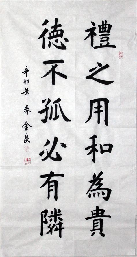 名言书法作品图片名人名言书法作品 伤感说说吧