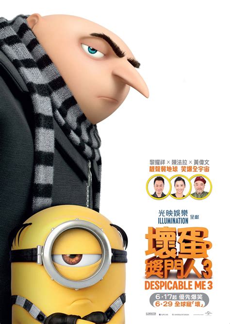 Despicable Me 3 Teaser Trailer