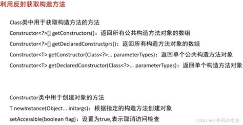 Java中什么是反射以及它的用法java中的反射是什么举例说明如何使用反射来获取类的信息和调用类的方法。 Csdn博客