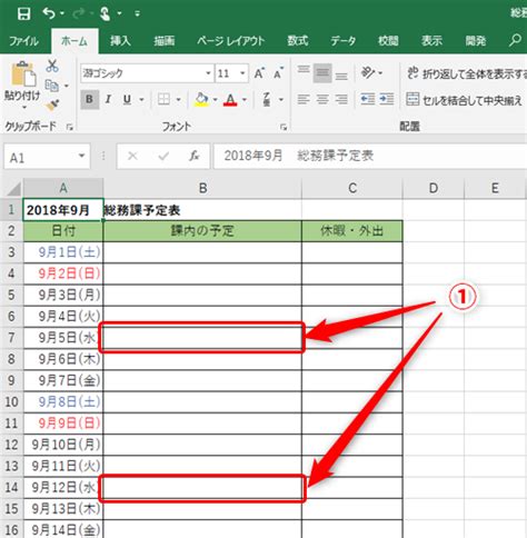 【excel】毎週同じ曜日にあるイベントは予定表に自動表示させたい！エクセルのif関数とweekday関数を組み合わせたテク いまさら聞け