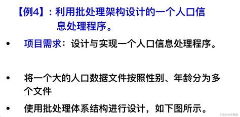 数据流软件体系结构 流数据管理系统构成 csdn博客