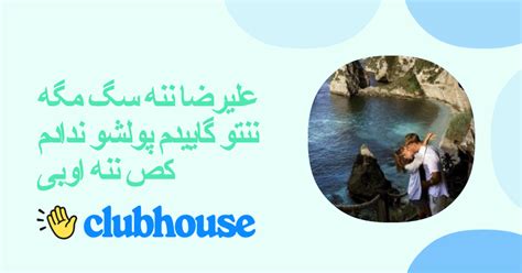 علیرضا ننه سگ مگه ننتو گاییدم پولشو ندادم کص ننه اوبی