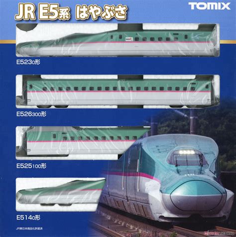 Jr E5系 東北・北海道新幹線 はやぶさ 基本セット 基本・4両セット 鉄道模型 パッケージ1