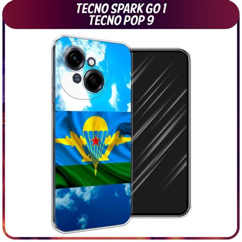Силиконовый чехол на Tecno Spark Go 1 Tecno Pop 9 Техно Спарк Го 1 Техно ПОП 9 ВДВ флаг в