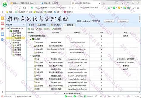 1041基于web的教师成果信息系统 Javajsp类源码设计 计算机源码设计网