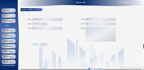 基于python flask框架的微闪银行系统（开题 程序 论文） 计算机毕设 csdn博客