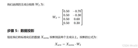 机器学习（5）无监督模型之降维pca算法pca降维算法 Csdn博客