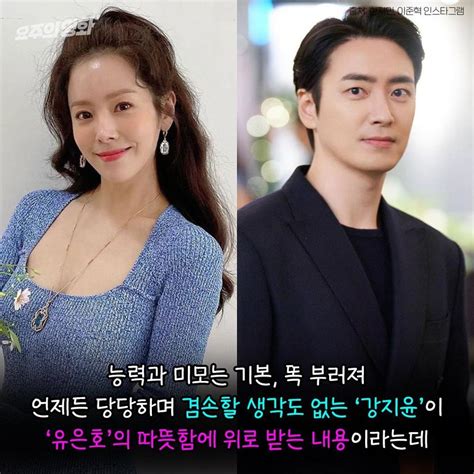 익스트림무비 한지민 And 이준혁 로맨스 드라마 검토중