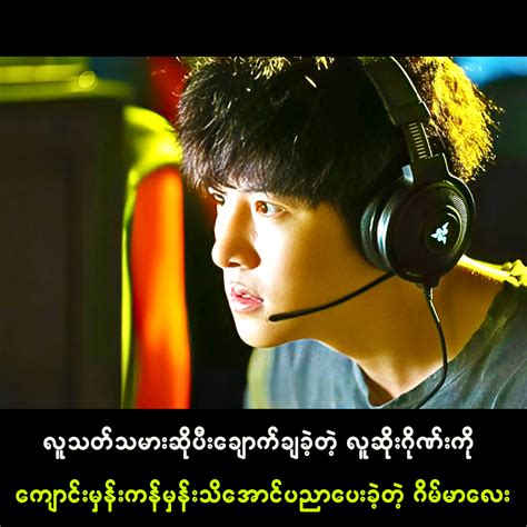 ရုပ်ဖျက်ဆရာတစ်ဆူဖြစ်တဲ့အပြင် အိုင်စတိုင်းထက် ဉာဏ်ကောင်းတဲ့ စောရဝိဇ္ဇာ