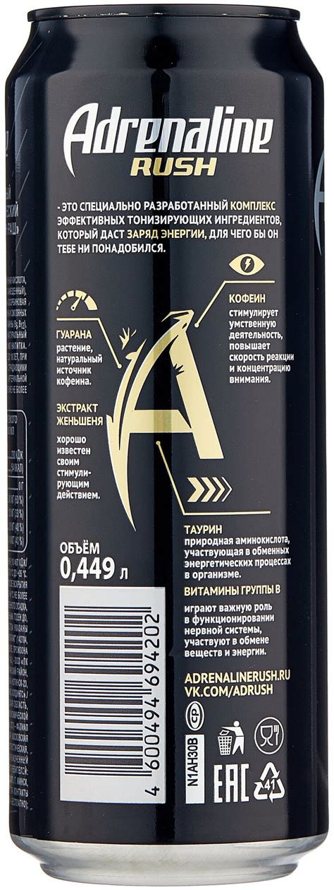Адреналин Раш 0.25л уп.12 — купить в интернет-магазине по низкой цене ...