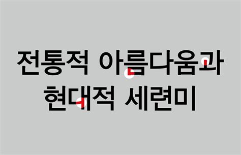 대한인쇄문화협회 바른돋움 윤디자인