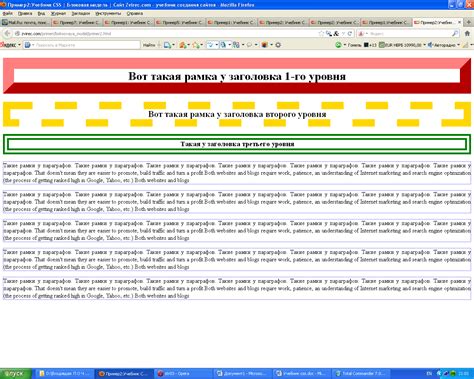 12 Рамки в Css