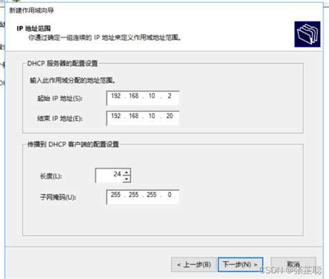 windows server 2016 配置dhcp windows server2016域中配置dhcp中继代理 csdn博客