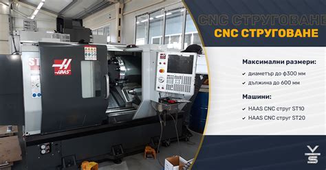 Cnc струговане Ks Metal Bg