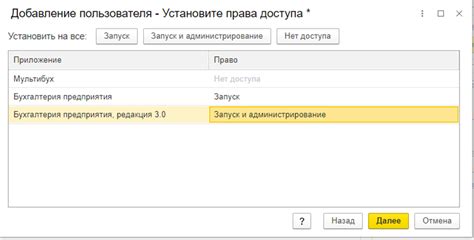 1С Предприятие 8 через 1С Фреш Инструкция по работе с пользователями как добавить отключить